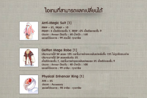 Geffen Magic Tournament – Ragnarok Classic GGT