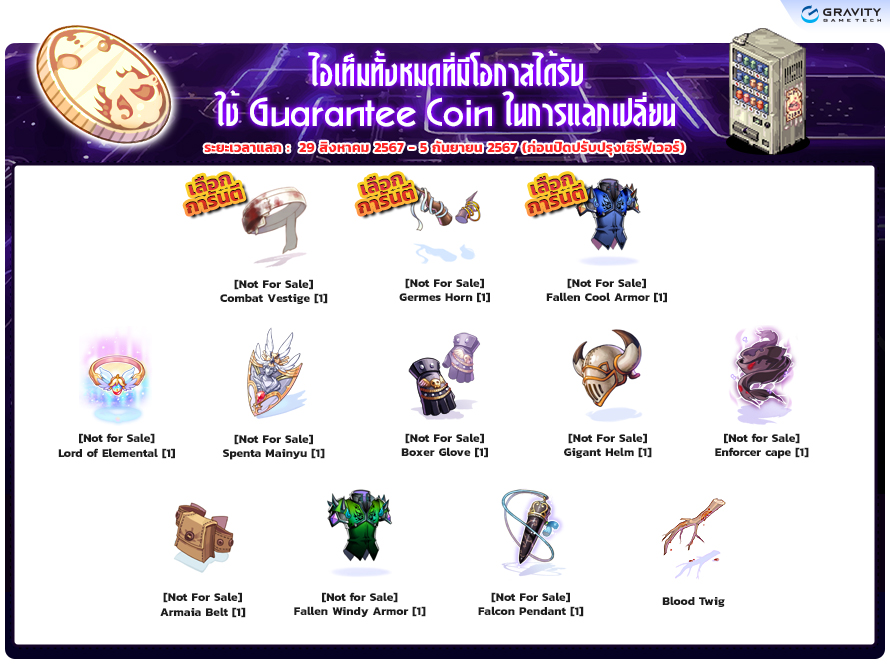 Flash Sale Special Guarantee – Ragnarok Classic GGT