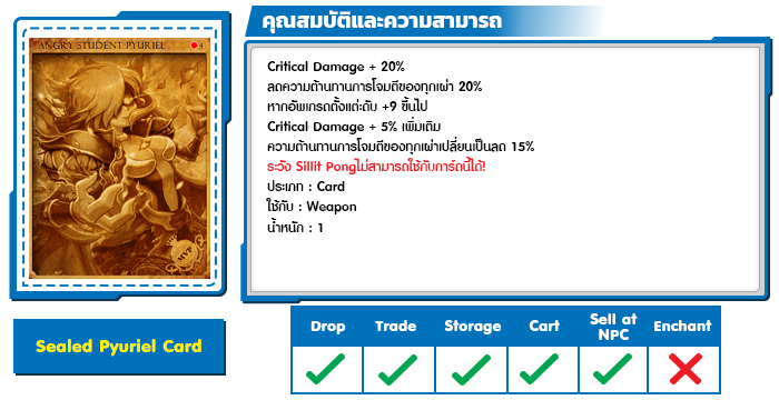 [Baphomet] Violet Fear Scroll – Ragnarok Classic GGT