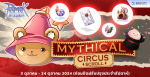 Mythical Circus Scroll – Ragnarok Classic GGT