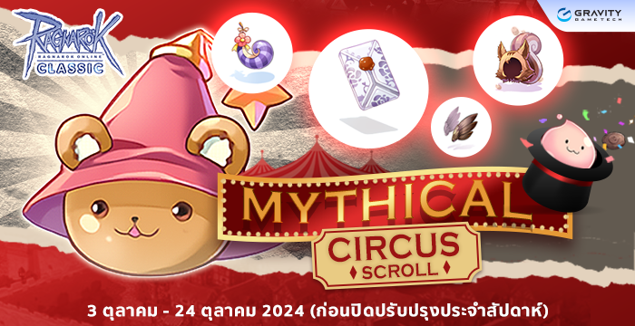 Mythical Circus Scroll – Ragnarok Classic GGT