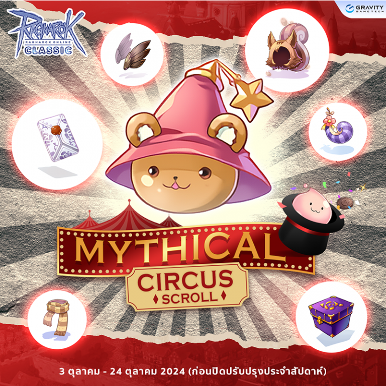 Mythical Circus Scroll – Ragnarok Classic GGT