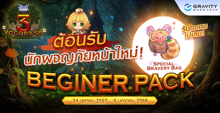 3rd Beginner Pack – Ragnarok Classic GGT
