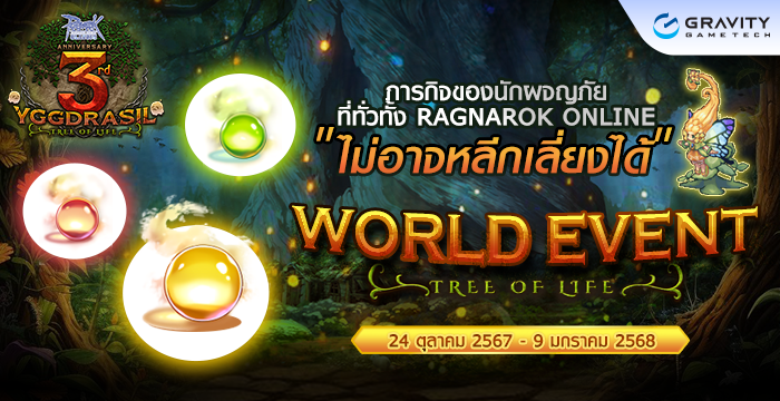 event – Ragnarok Classic GGT