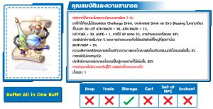 Cash Shop Update 3rd Anniversary – Ragnarok Classic GGT