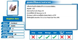 Mythical Circus Scroll – Ragnarok Classic GGT