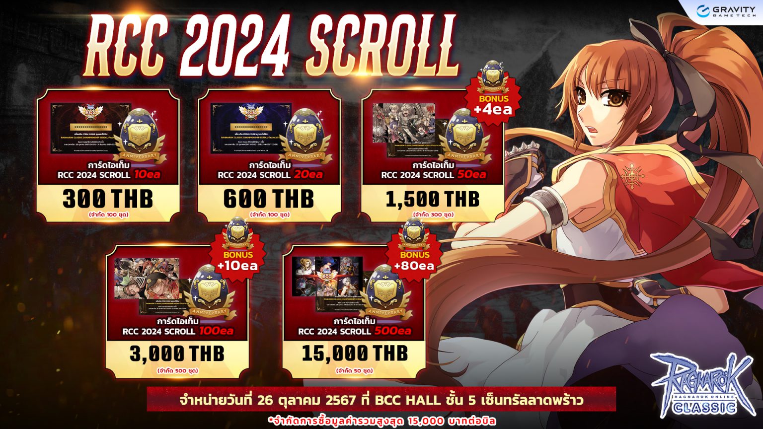 ROC RCC2024 Scroll – Ragnarok Classic GGT