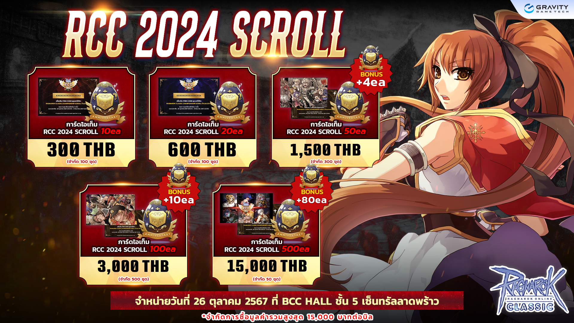 ROC RCC2024 Scroll – Ragnarok Classic GGT