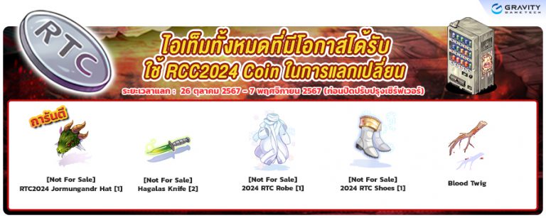 ROC RCC2024 Scroll – Ragnarok Classic GGT