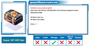 Cash Shop Update 3rd Anniversary – Ragnarok Classic GGT