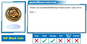 Cash Shop Update 3rd Anniversary – Ragnarok Classic GGT