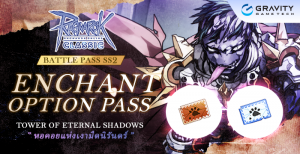 Battle Pass – Ragnarok Classic GGT