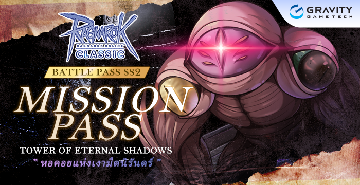 Battle Pass – Ragnarok Classic GGT