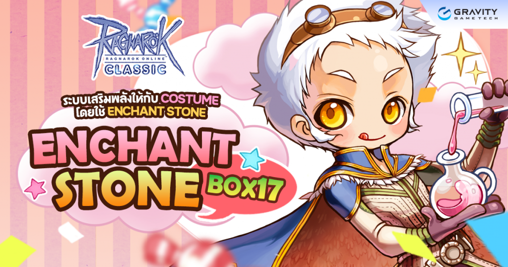 Costume Enchant Stone Box 17 – Ragnarok Classic GGT