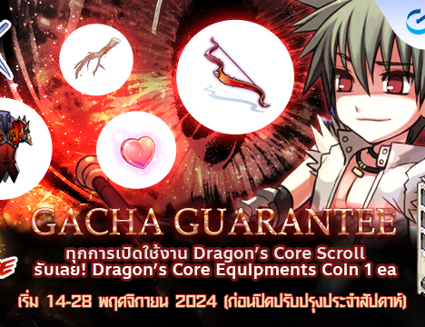 Dragon’s Core Scroll – Ragnarok Classic GGT
