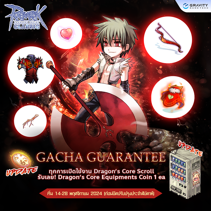 Guarantee Dragon’s Core – Ragnarok Classic GGT