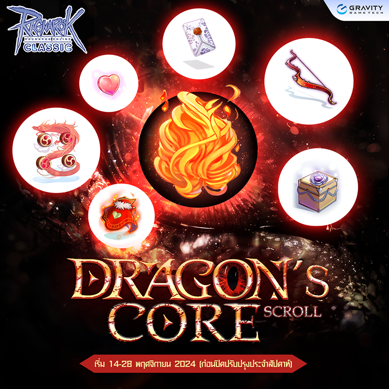 Dragon’s Core Scroll – Ragnarok Classic GGT