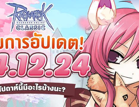 Horror Toy Factory – Ragnarok Classic GGT