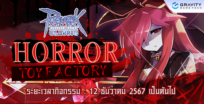 Horror Toy Factory – Ragnarok Classic GGT