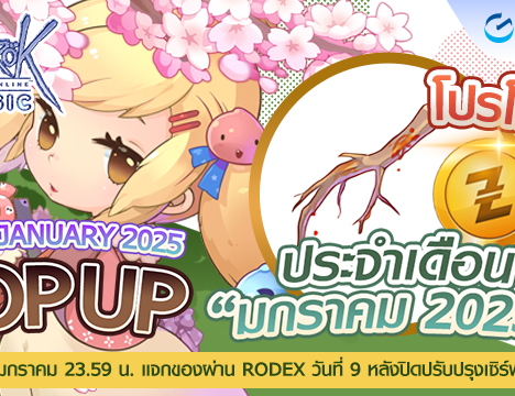 Patch Update วันที่ 3 มกราคม 2568 – Ragnarok Classic GGT