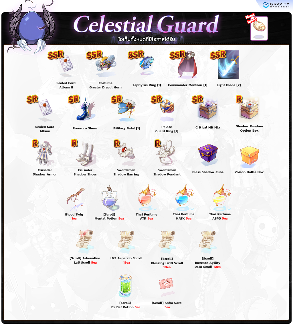 Celestial Guard Scroll – Ragnarok Classic GGT