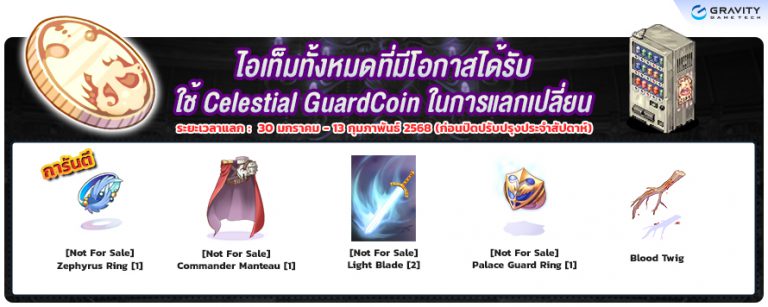 Guarantee Celestial Guard – Ragnarok Classic GGT