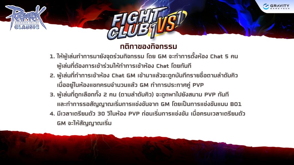Ragnarok Classic Fight Club 1vs1 – Ragnarok Classic GGT
