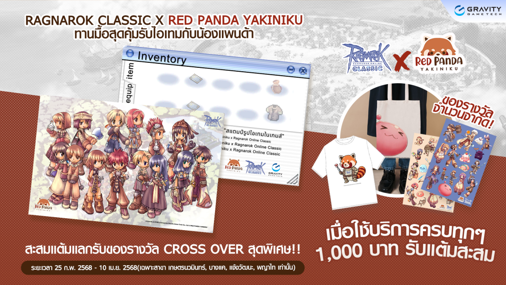 Special Promotion! Ragnarok Classic X Red Panda Yakiniku – Ragnarok ...
