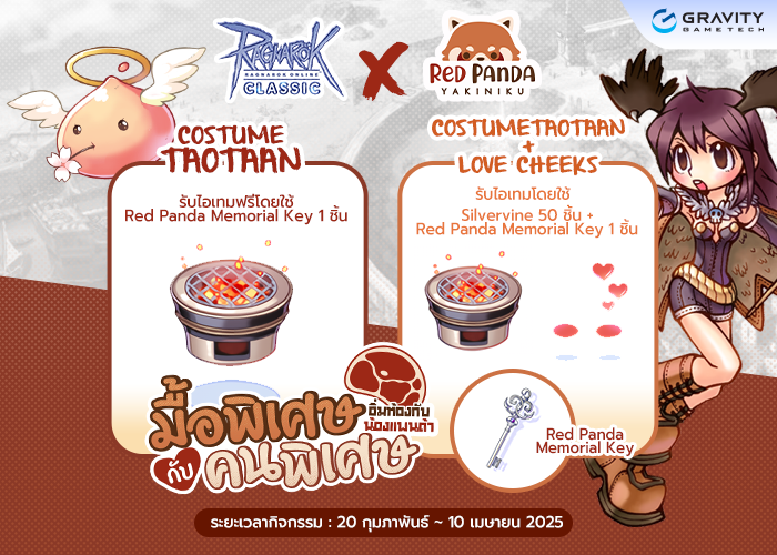 [Eddga] Ragnarok Classic X Red Panda Yakiniku – Ragnarok Classic GGT