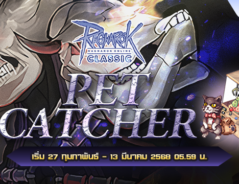 World Event : Eddga New Era – Ragnarok Classic GGT