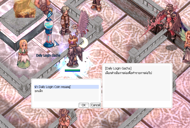 Daily Login ประจำเดือนกุมภาพันธ์ 2568 – Ragnarok Classic GGT