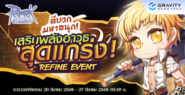 event – Ragnarok Classic GGT