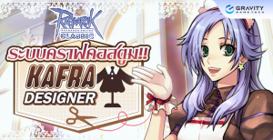 [Eddga] Kafra Designer – Ragnarok Classic GGT
