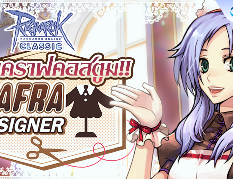 [Eddga] Season Pass I – Ragnarok Classic GGT