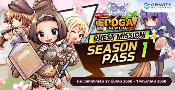 [Eddga] Season Pass I – Ragnarok Classic GGT