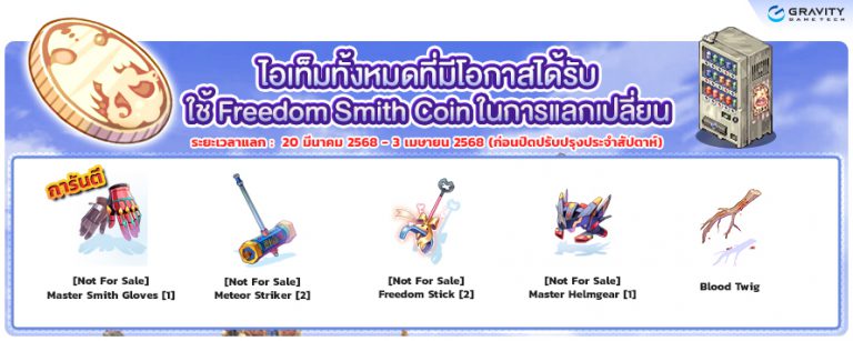 Guarantee Freedom Smith – Ragnarok Classic GGT