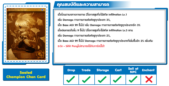 Skyfall Strike Scroll – Ragnarok Classic GGT