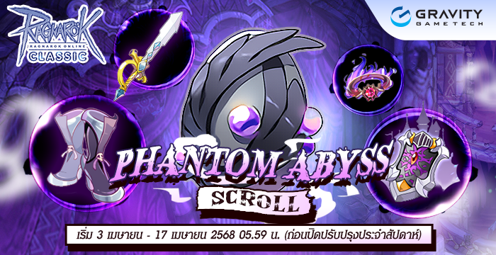 [Baphomet] Phantom Abyss Scroll – Ragnarok Classic GGT