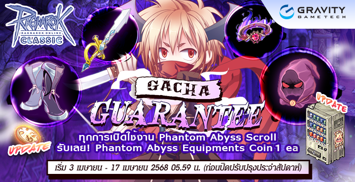 [Baphomet] Guarantee Phantom Abyss – Ragnarok Classic GGT