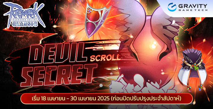 [Baphomet] Devil Secret Scroll – Ragnarok Classic GGT