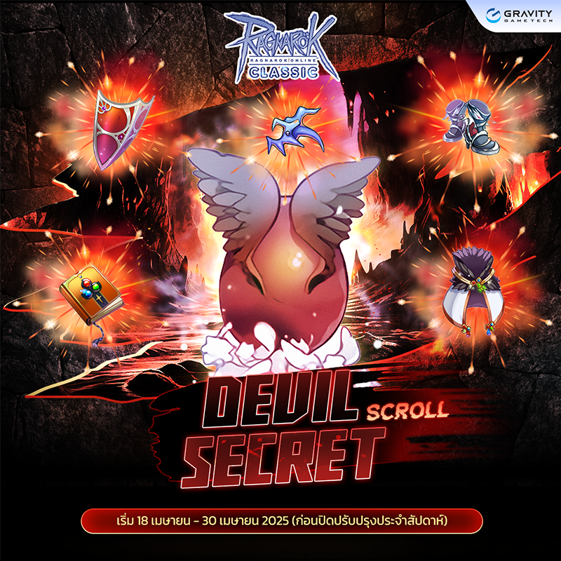 [Baphomet] Devil Secret Scroll – Ragnarok Classic GGT
