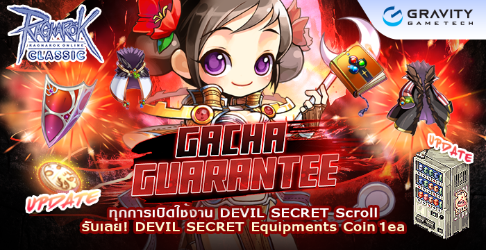 [Baphomet ] Guarantee Devil Secret – Ragnarok Classic GGT