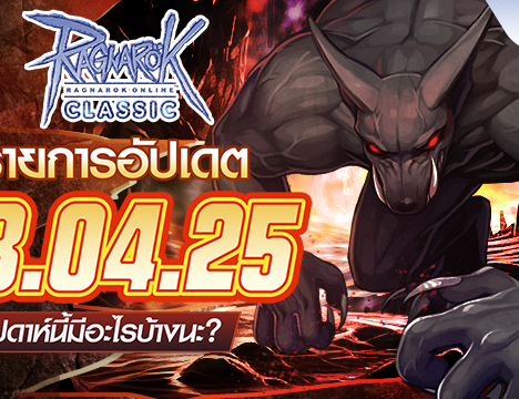 Ragnarok Classic x Ragnarok Back to Glory – Ragnarok Classic GGT