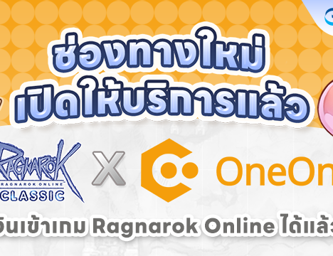 Ragnarok Classic X One One – Ragnarok Classic GGT
