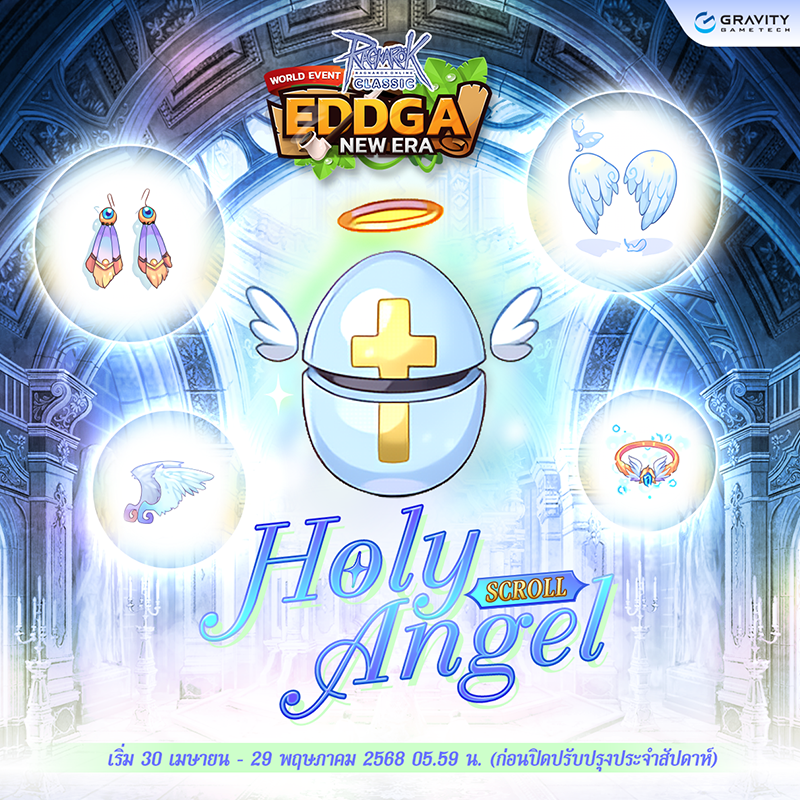 [Eddga] Holy Angel Scroll – Ragnarok Classic GGT