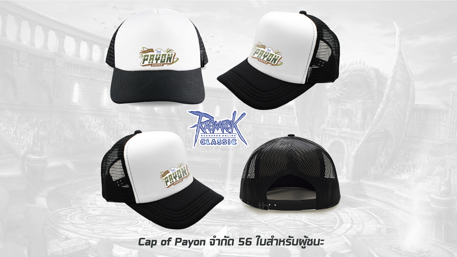 [Baphomet] War Of Payon Castle – Ragnarok Classic GGT