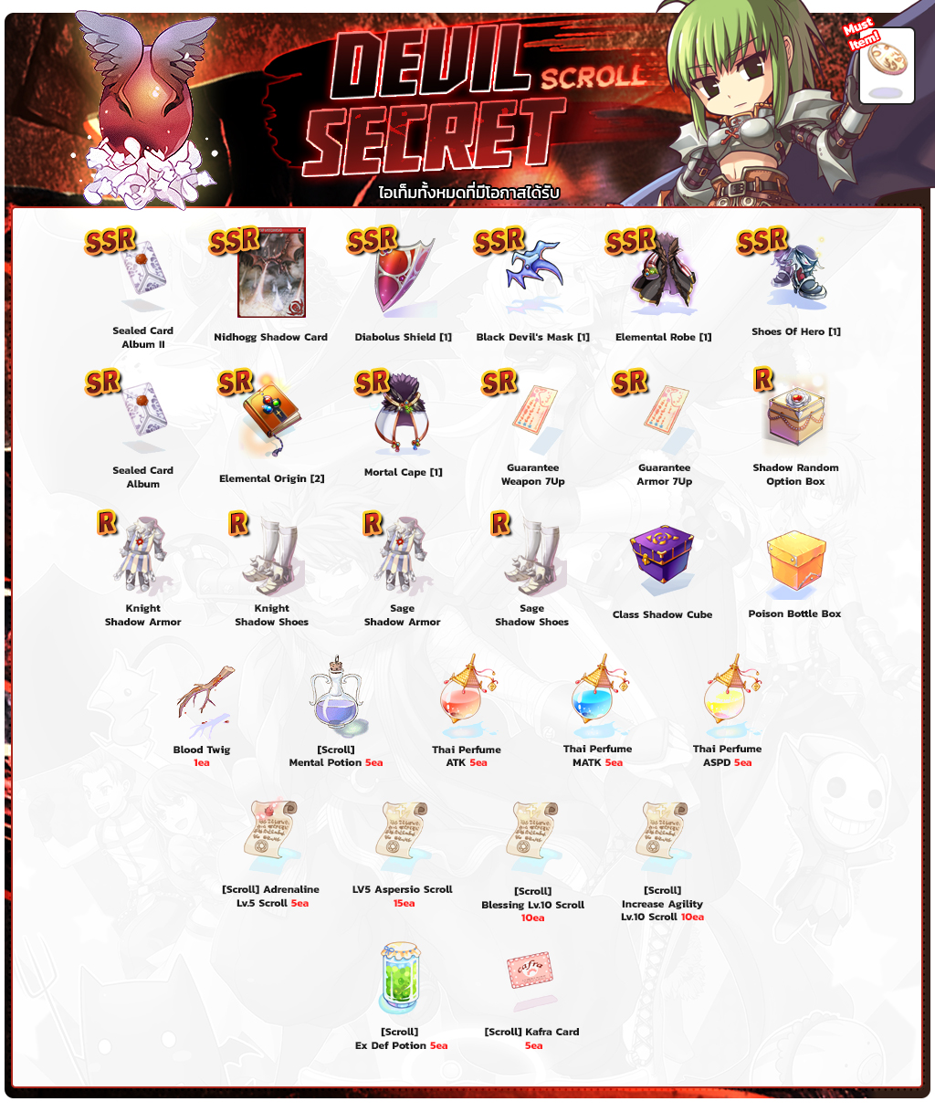 [Baphomet] Devil Secret Scroll – Ragnarok Classic GGT