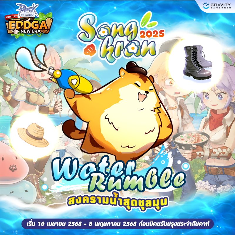 [Eddga] Songkran Event – Ragnarok Classic GGT