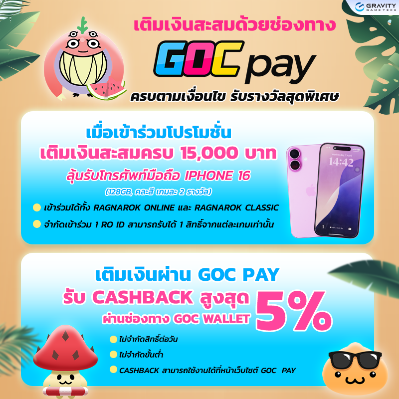 Ragnarok Classic X GOC Top up Promotion Premium Box – Ragnarok Classic GGT