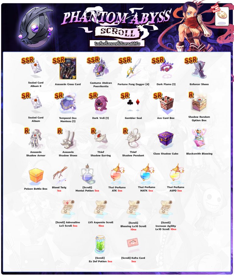 [Baphomet] Phantom Abyss Scroll – Ragnarok Classic GGT